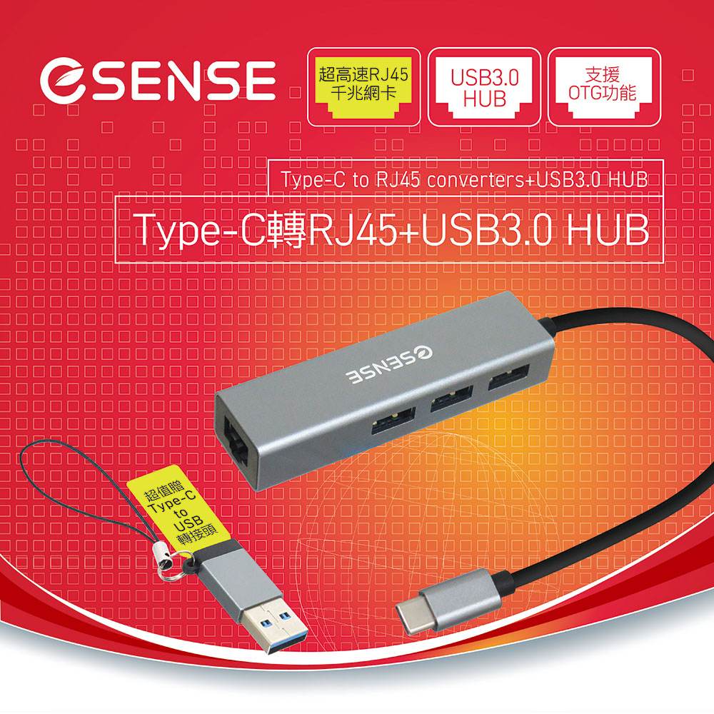 Esense 逸盛 Type-C轉RJ45+USB3.0 HUB - PChome 24h購物