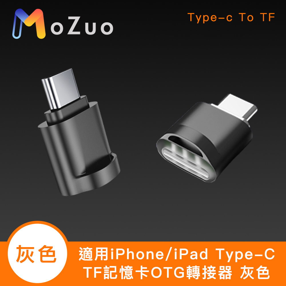 【魔宙】適用iPhone/iPad Type-C TF記憶卡OTG轉接器 灰色 - PChome 24h購物