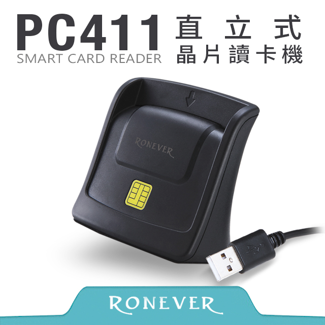RONEVER 直立式晶片讀卡機 (PC411) - PChome 24h購物