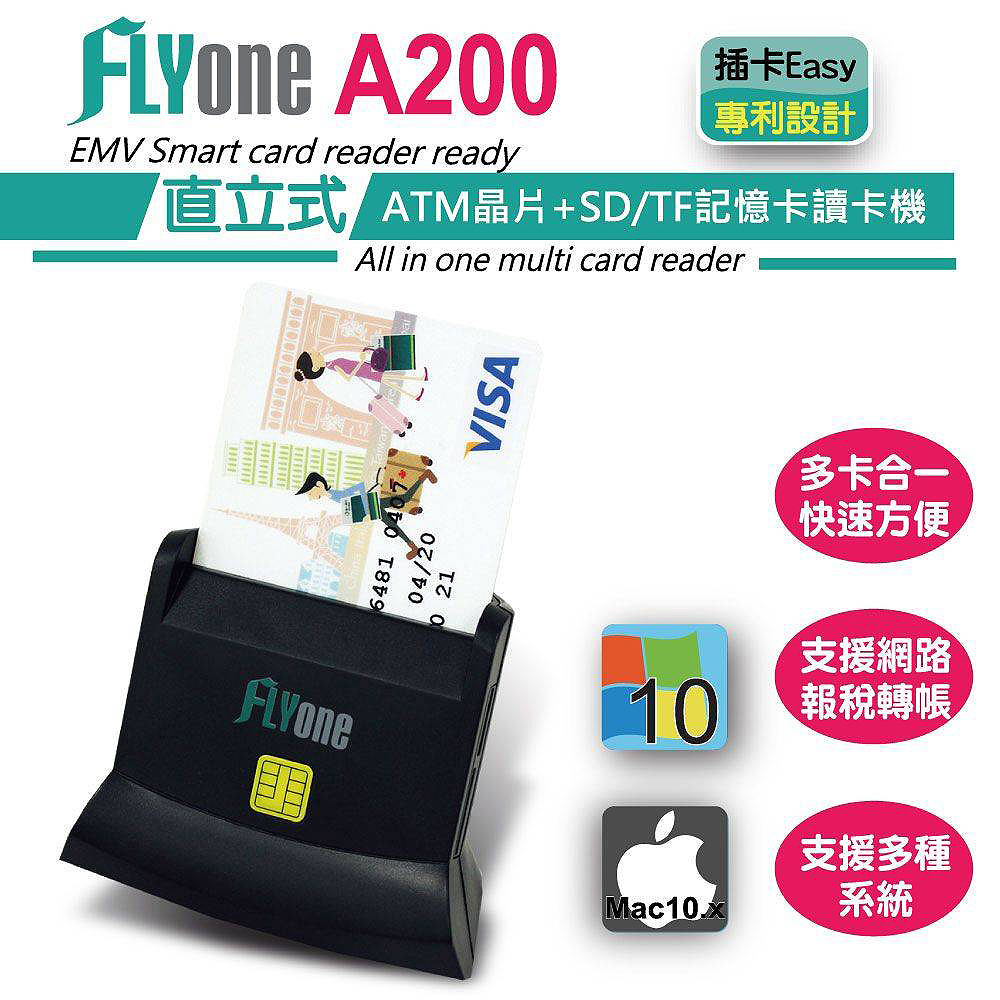 FLYone A200 直立式ATM晶片卡+SD/TF記憶卡讀卡機 - PChome 24h購物