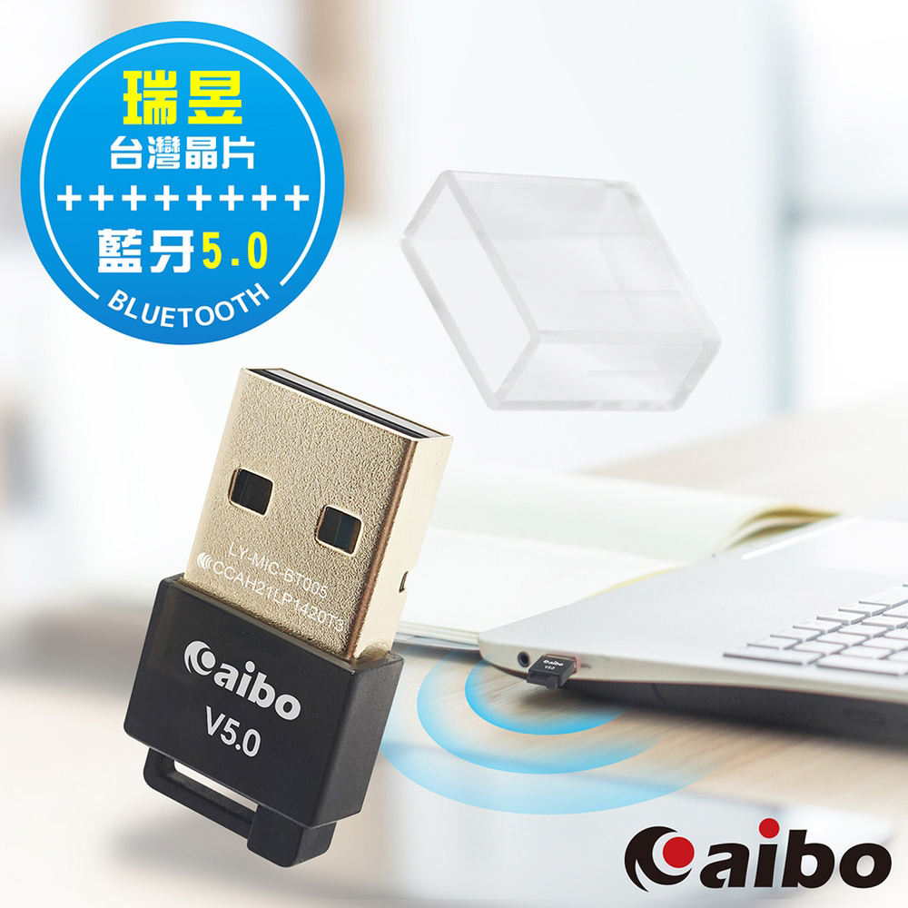 aibo USB藍牙V5.0傳輸器(台灣晶片) - PChome 24h購物
