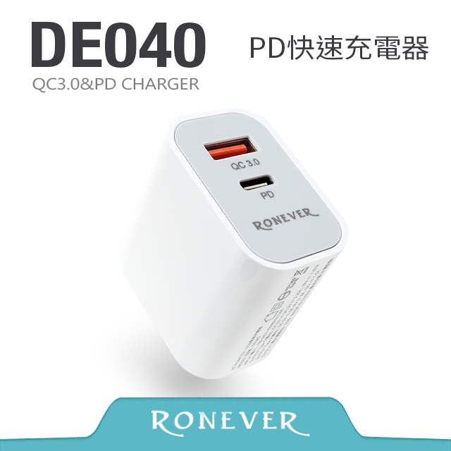 【RONEVER】20W PD電源供應器-白 (DE040) - PChome 24h購物