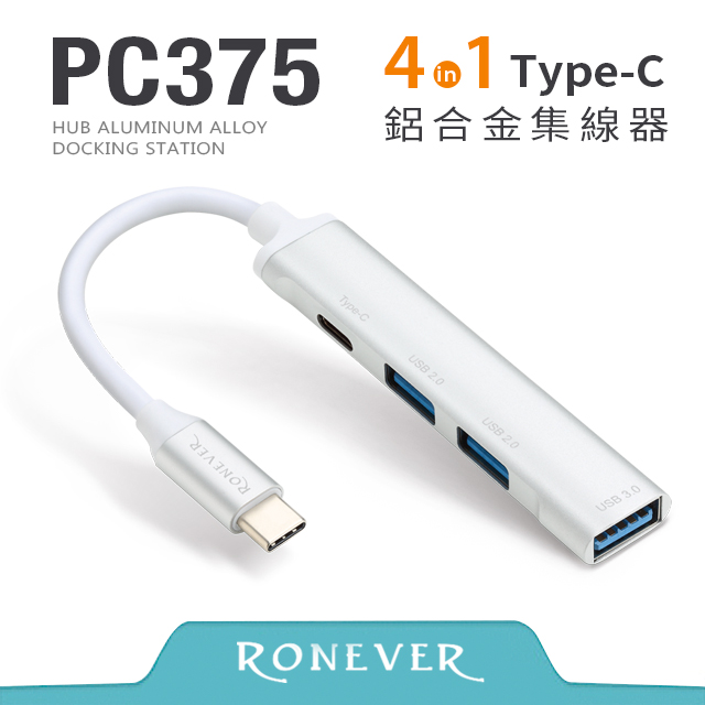 RONEVER Type-C 鋁合金四合一集線器 (PC375) - PChome 24h購物