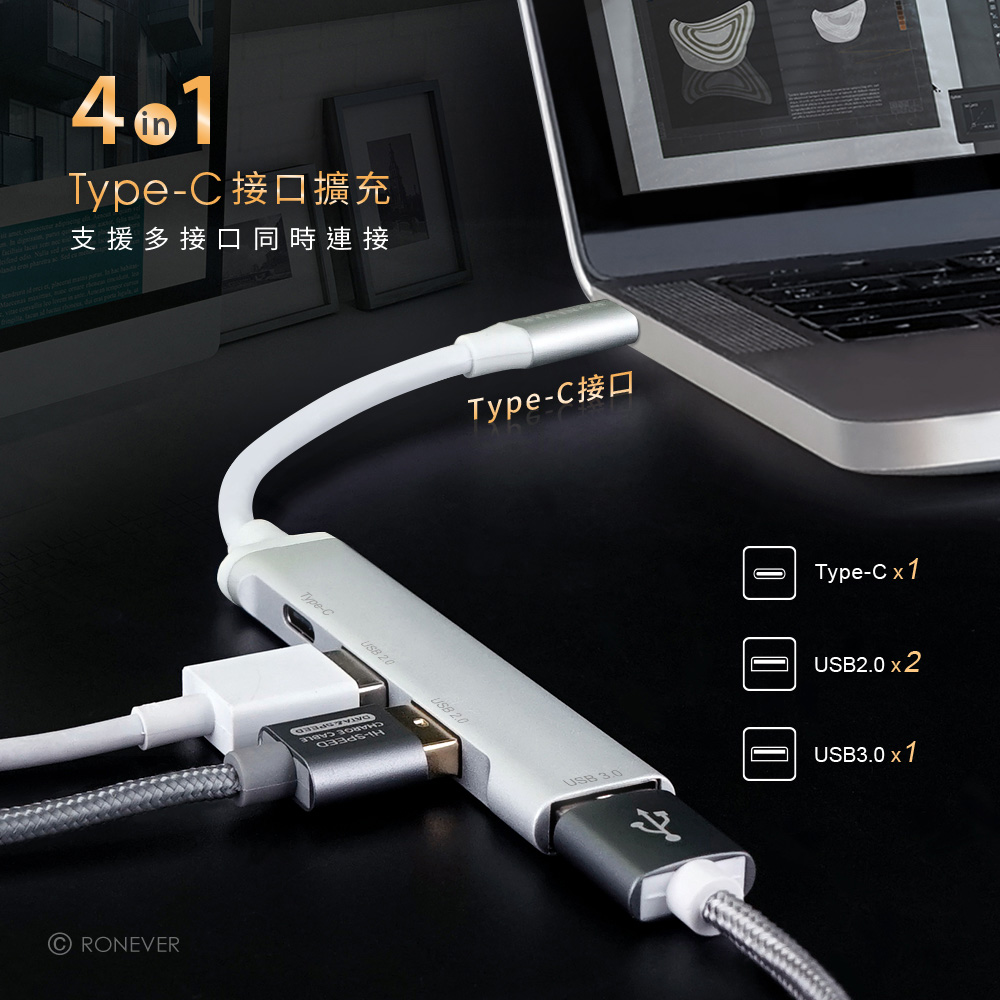 RONEVER Type-C 鋁合金四合一集線器 (PC375) - PChome 24h購物