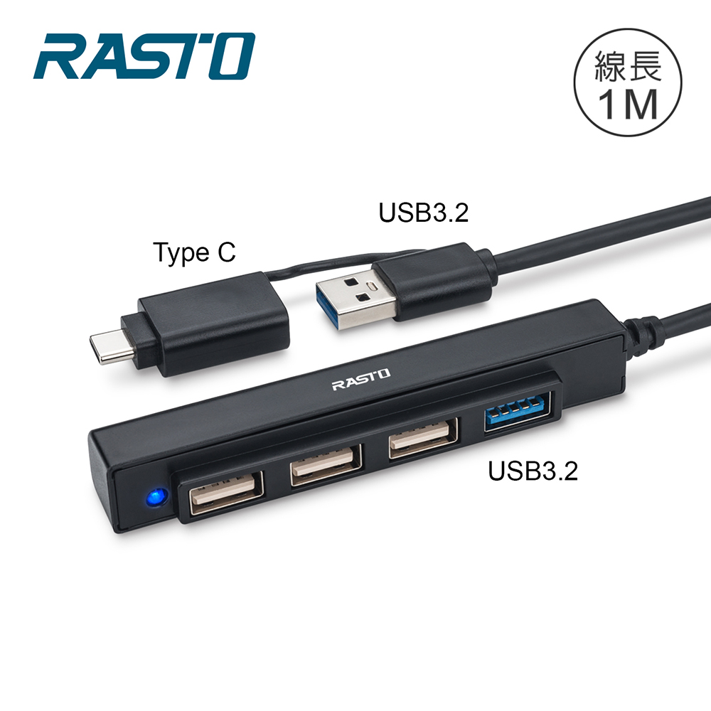 RASTO RH11 長線型USB 3.2 Hub 4孔集線器1M+Type C雙接頭 - PChome 24h購物