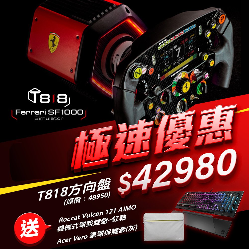 THRUSTMASTER T818 DD WHEEL BUNDLE Ferrari SF1000 方向盤(PC) - PChome 24h購物