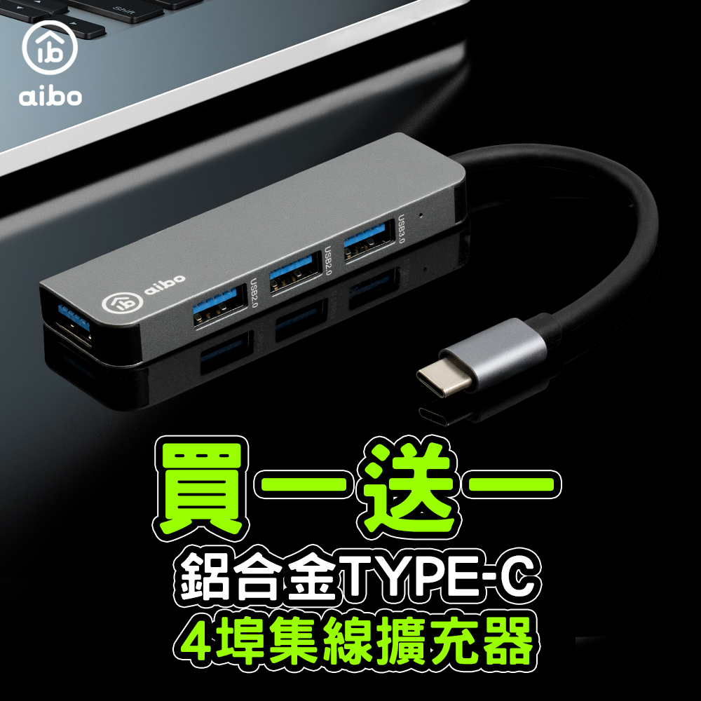 aibo T5X Type-C 鋁合金4埠HUB集線器(USB3.0+2.0) - PChome 24h購物