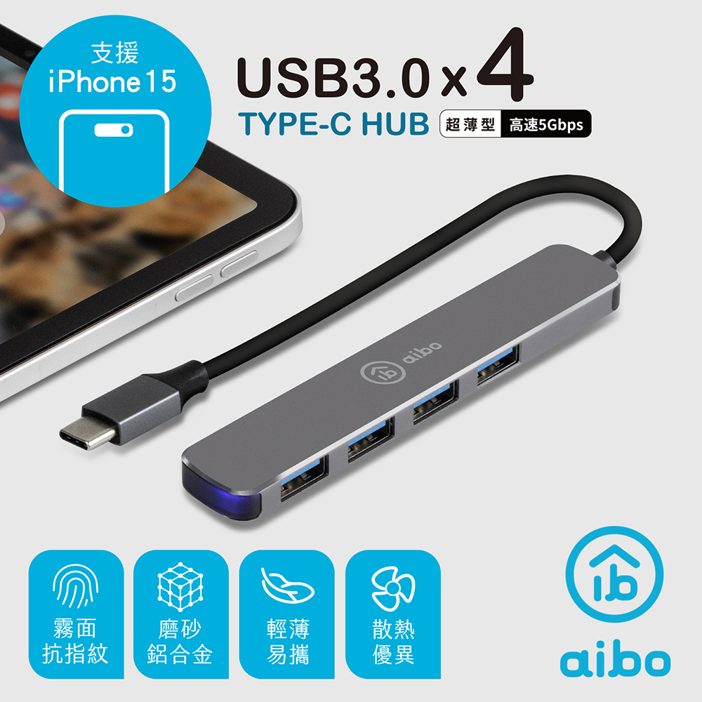 (2入組)aibo T6X Type-C 鋁合金 4埠USB3.0 HUB集線器 - PChome 24h購物