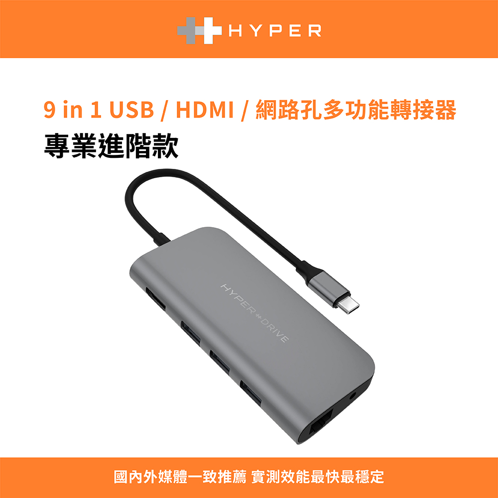 HyperDrive 9-in-1 USB-C Hub-太空灰 - PChome 24h購物