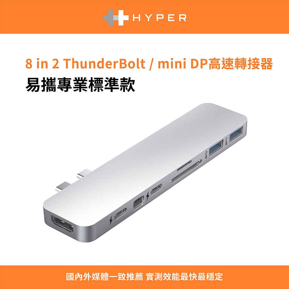 HyperDrive 8-in-2 USB-C Hub-銀 - PChome 24h購物