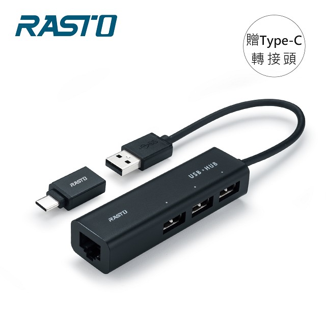 RASTO RH6 USB轉RJ45網路孔+3孔USB集線器贈Type C接頭 - PChome 24h購物