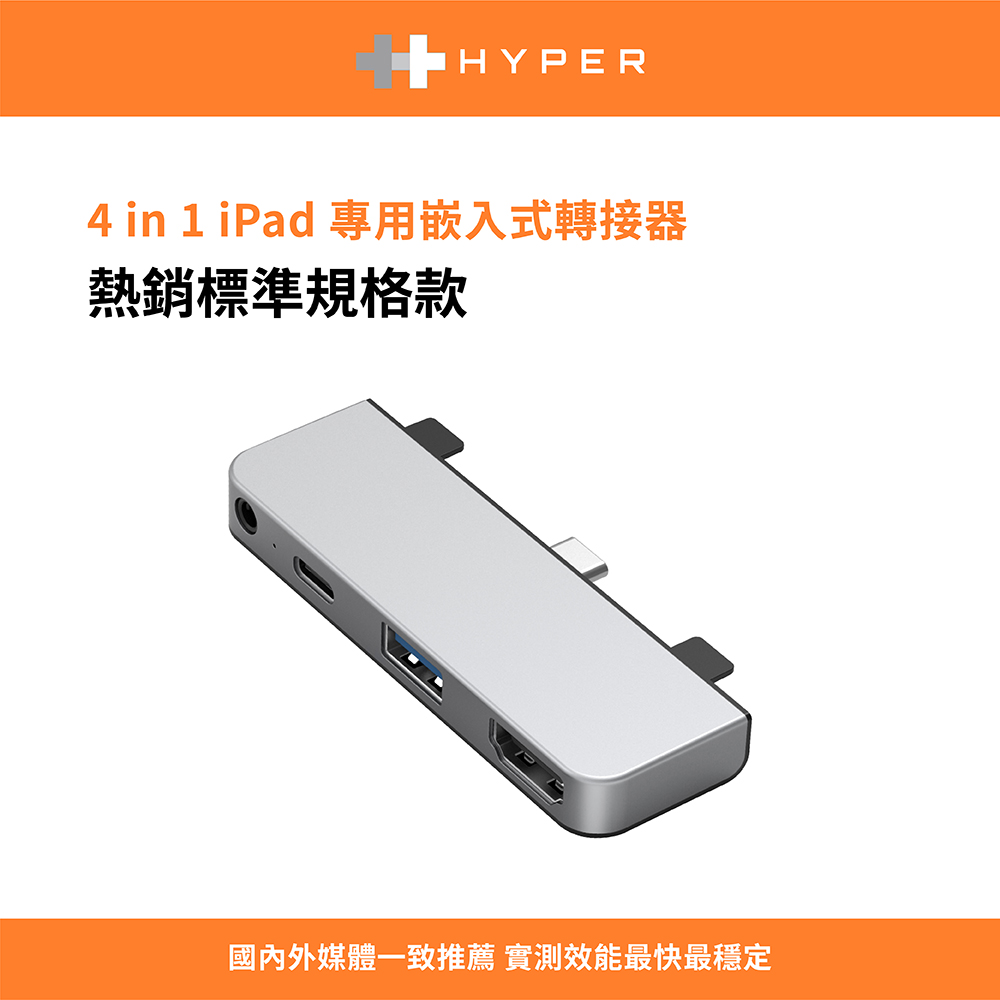 HyperDrive 4-in-1 iPad Pro USB-C Hub-銀 - PChome 24h購物