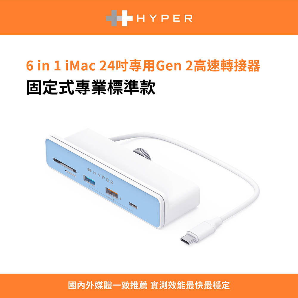 Hyper Drive 6-in-1 iMac USB-C Hub - PChome 24h購物