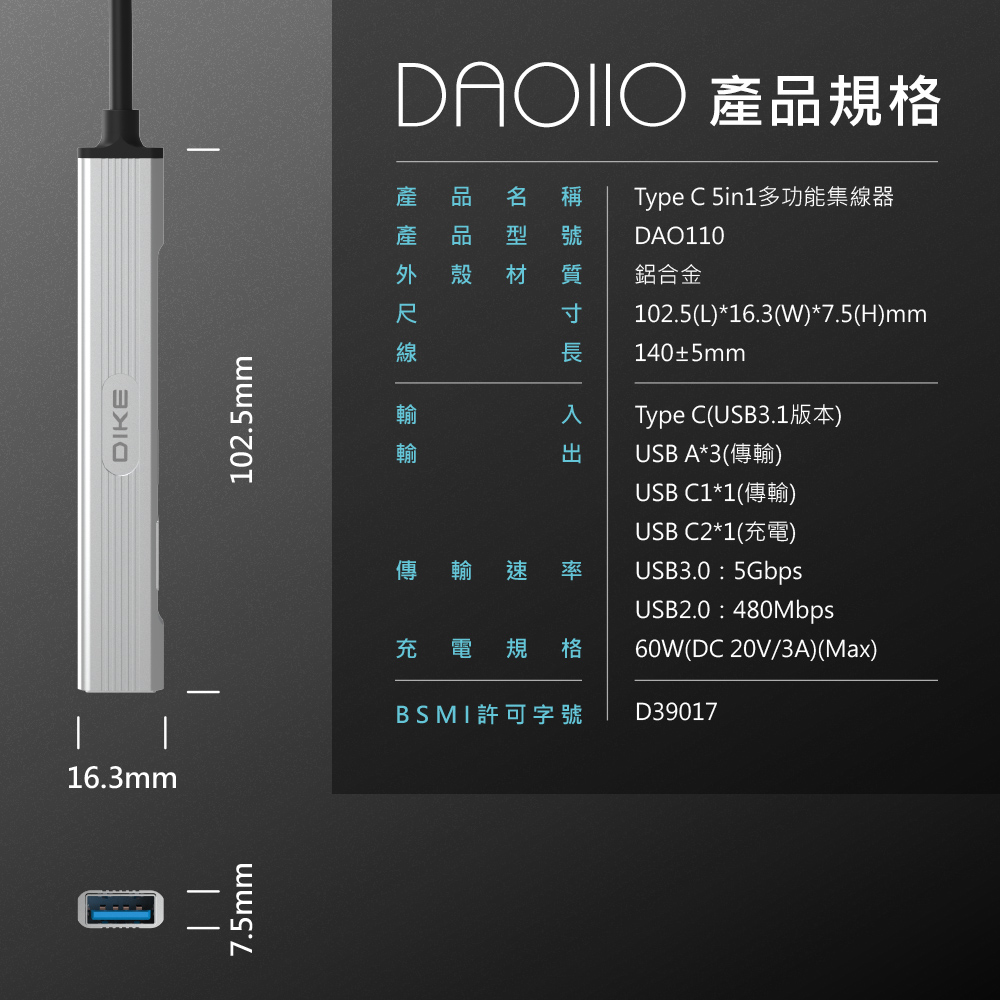 DIKE Type C 5in1多功能集線器 手機/平板/筆電適用 DAO110SL - PChome 24h購物