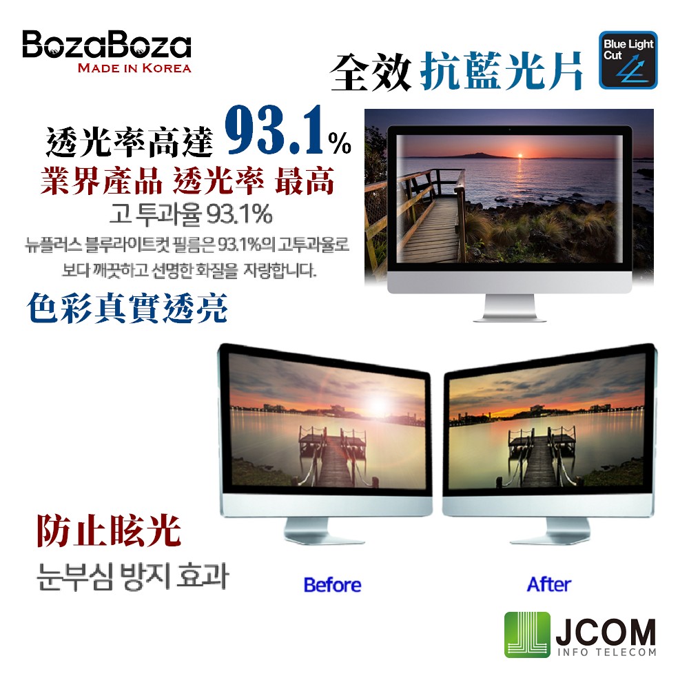 BozaBoza - PB 4 in 1 筆電 防窺片 17.3W ( 16:9, 383 x 215 mm ) - PChome 24h購物