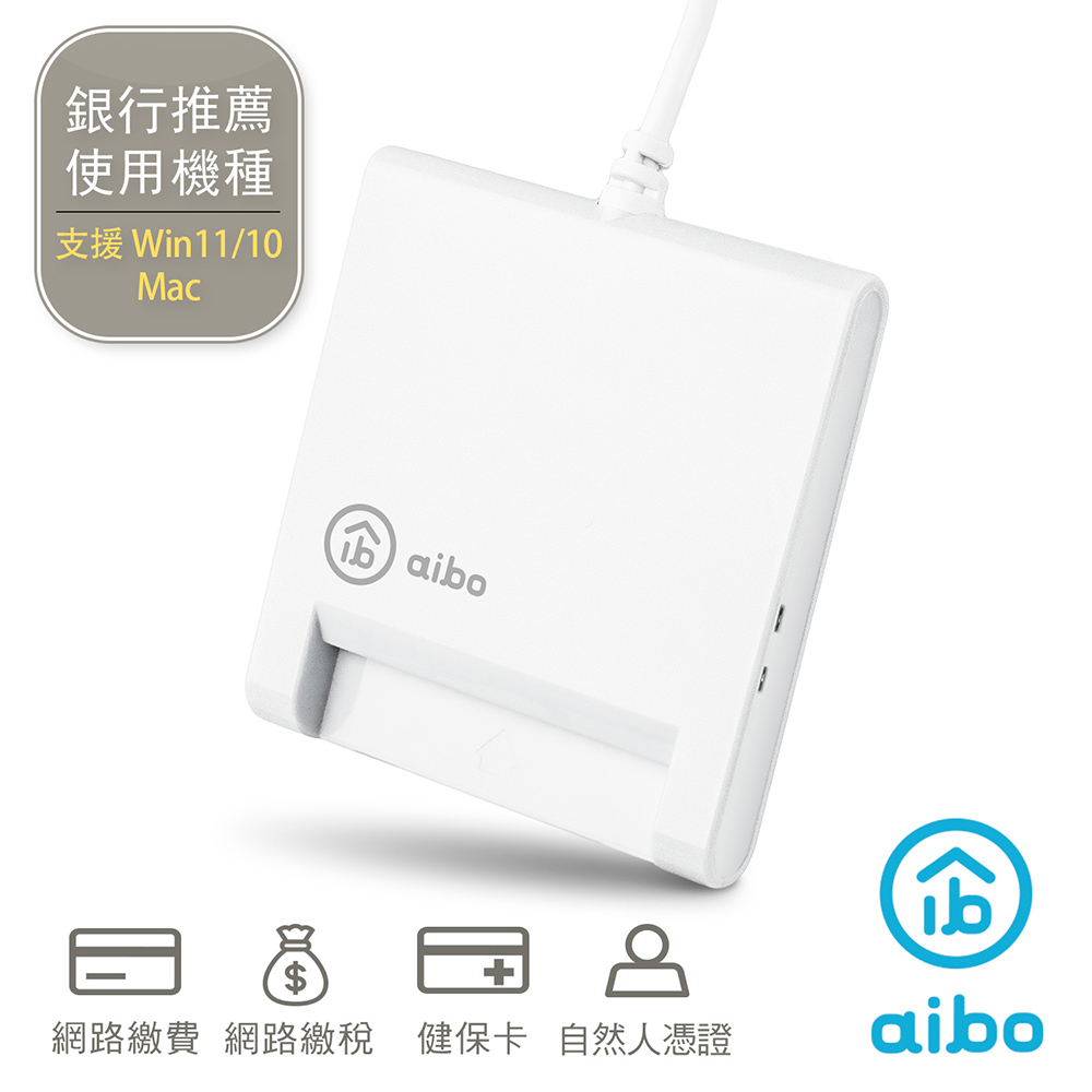 aibo AB22 ATM晶片讀卡機-白色 - PChome 24h購物