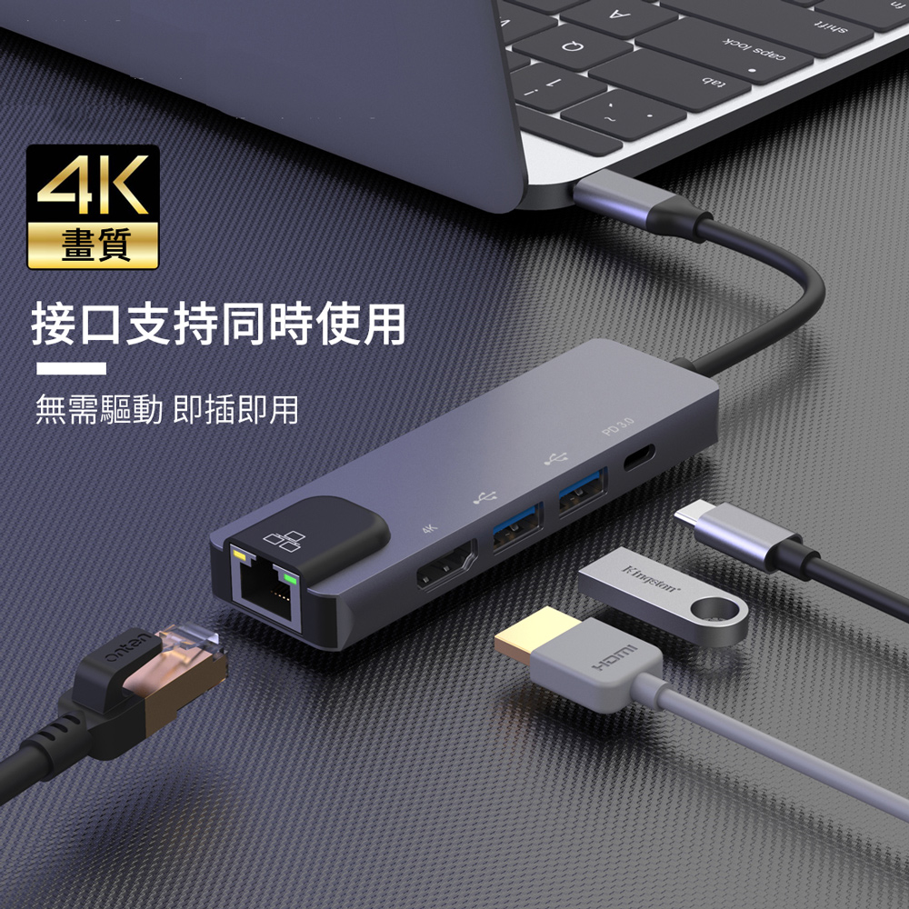 ANTIAN Type-C 五合一多功能轉接器 HUB集線器 網路轉換器 HDMI USB3.0轉接頭 mac擴展塢 - PChome 24h購物