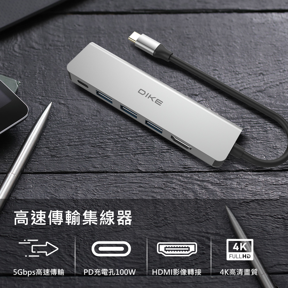 DIKE Type C to HDMI 5in1多功能集線器 手機/平板/筆電適用 DAO120SL - PChome 24h購物