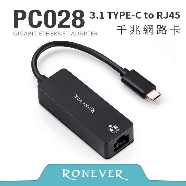 【RONEVER】3.1 TYPE-C to RJ45千兆網路卡 (PC028) - PChome 24h購物
