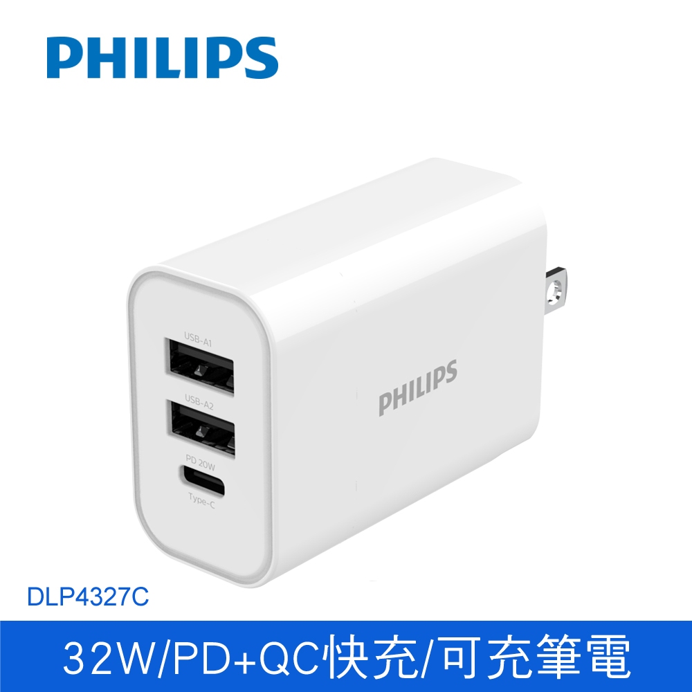 PHILIPS飛利浦 32W 3port PD充電器 DLP4327C - PChome 24h購物