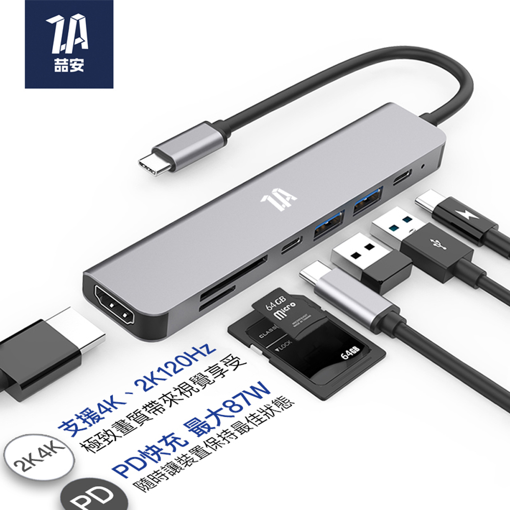 ZA喆安 Type-C 7合1 轉接器 集線器 USB HUB 4K影音 PD快充 macbook 擴充 - PChome 24h購物