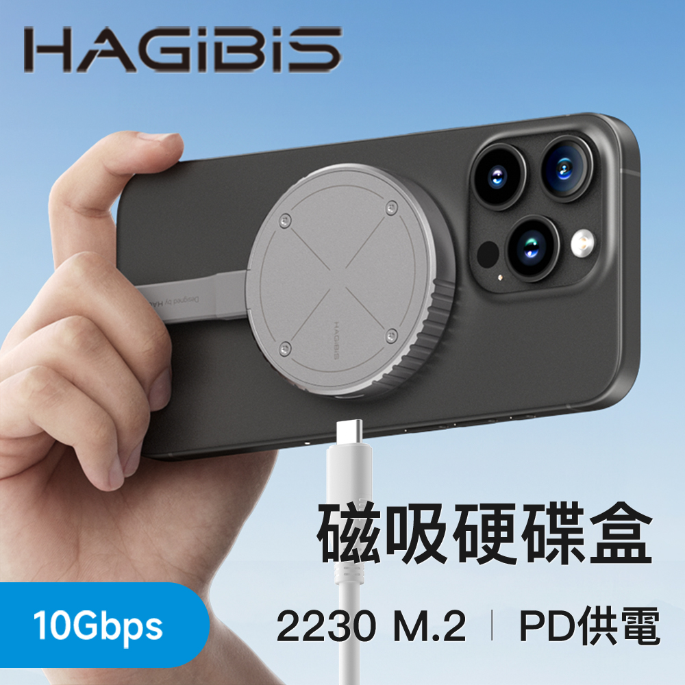 HAGiBiS铝合金Type-C M.2便攜磁吸PD硬碟盒 - PChome 24h購物