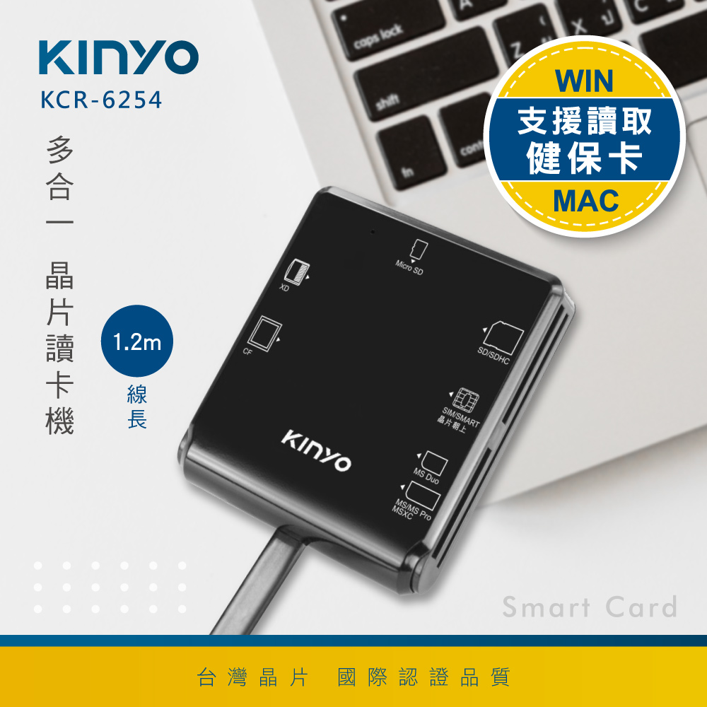 【KINYO】多合一晶片讀卡機 KCR-6254 - PChome 24h購物