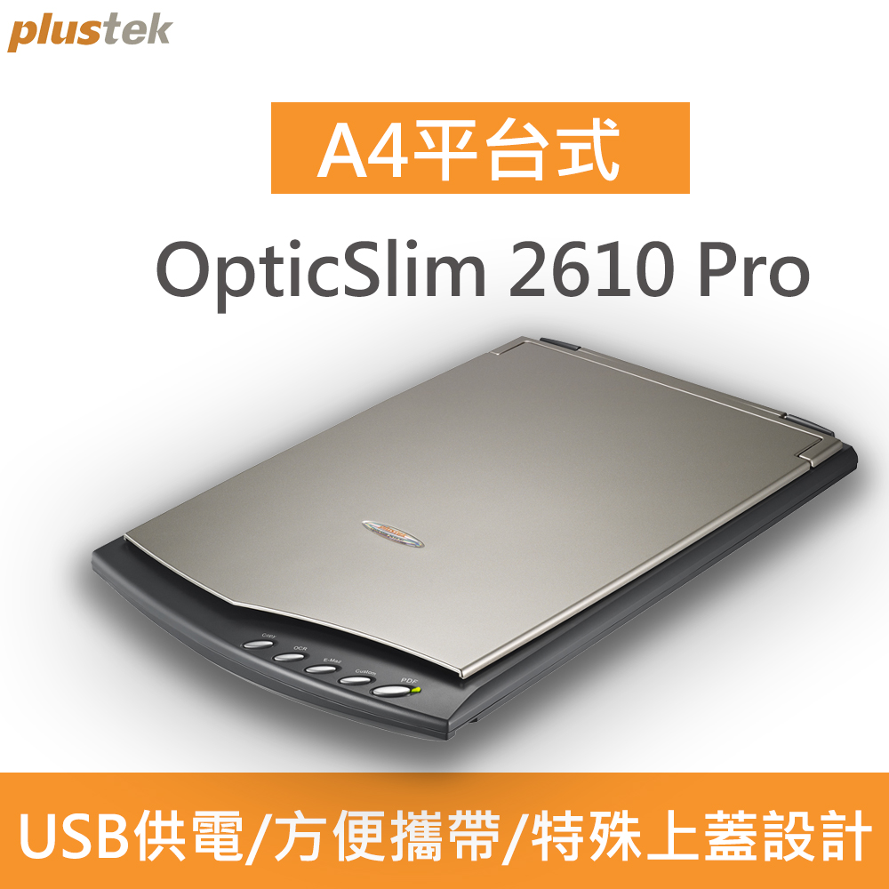 Plustek ★OpticSlim 2610 Pro -A4輕薄彩色掃描器 ★ - PChome 24h購物
