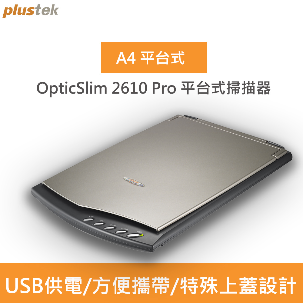 Plustek ★OpticSlim 2610 Pro -A4輕薄彩色掃描器 ★ - PChome 24h購物