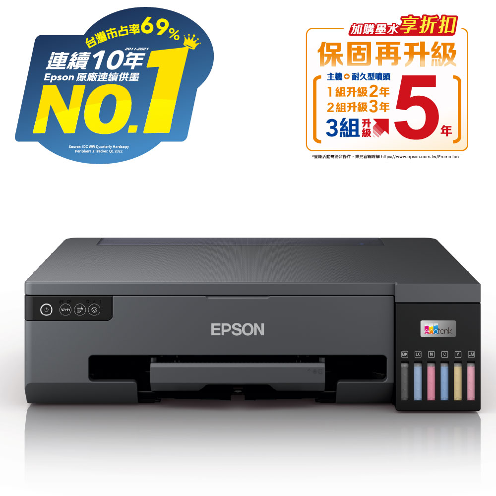 【加購墨水超值組】EPSON L18050 A3+六色連續供墨相片/光碟/ID卡印表機+1黑5彩墨水 - PChome 24h購物