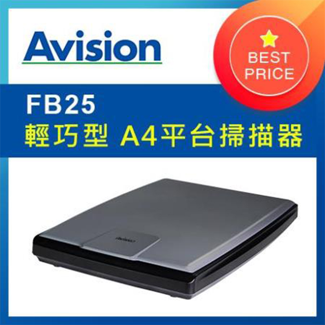 虹光Avision FB25 A4輕薄型平台掃描器 - PChome 24h購物