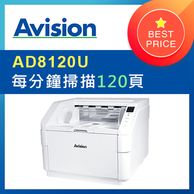 虹光Avision AD8120U 生產型掃描器 - PChome 24h購物