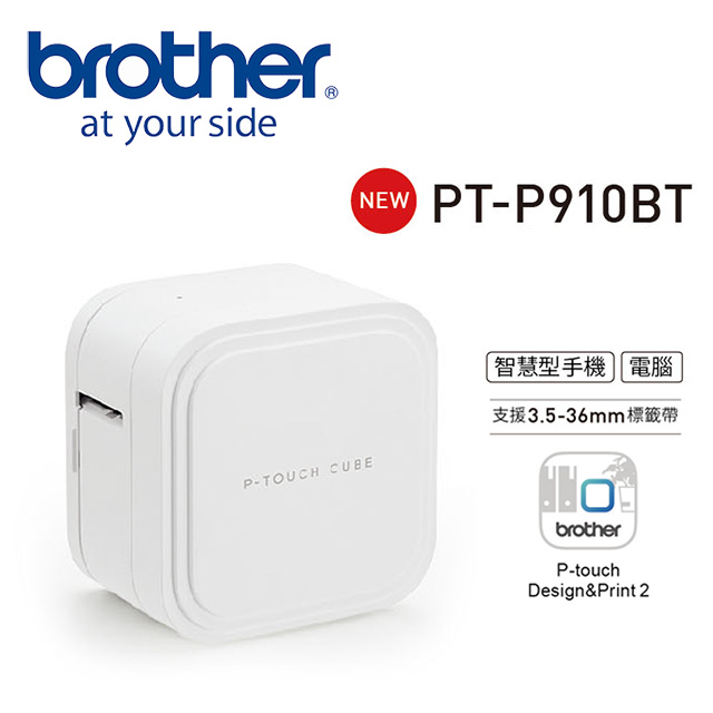 【超值組-1機+2捲標籤帶】Brother PT-P910BT 手機專用玩美標籤機 - PChome 24h購物