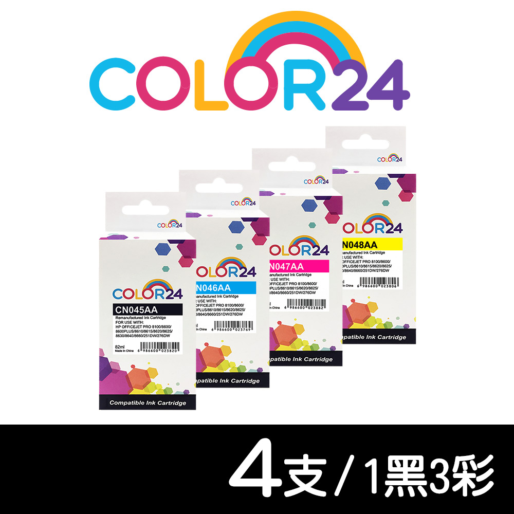 【COLOR24】for HP 1黑3彩 CN045AA/CN046AA/CN047AA/CN048AA（NO.950XL/NO.951XL ...