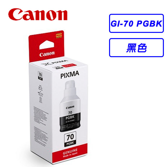 Canon 佳能 【超值組-1機+4墨】 PIXMA G5070 商用連供印表機 + GI-70 原廠1黑墨+3彩墨登錄享原廠升級保固+7 ...