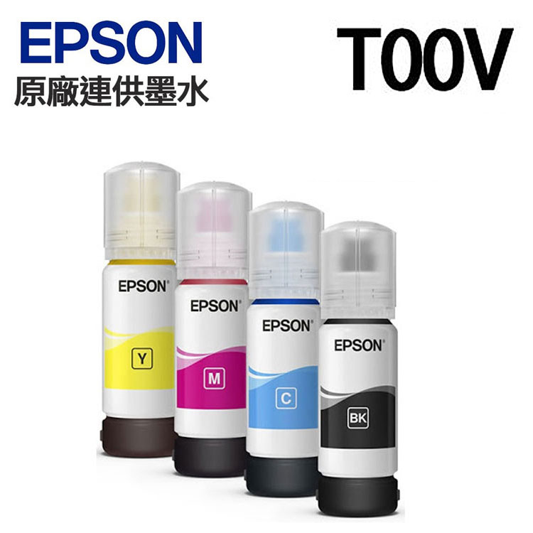 EPSON T00V系列 C13T00V100/C13T00V200/C13T00V300/C13T00V400 原廠連供墨水瓶組(1黑3彩 ...