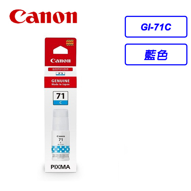 【超值組-1機+4墨】Canon PIXMA G3020原廠大供墨複合機 + Canon GI-71 原廠1黑墨+3彩墨 - PChome 24h購物