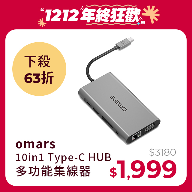 【Omars】10in1 Type-C 10合1多功能鋁合金集線器 (通過多項國際安全認證) - PChome 24h購物