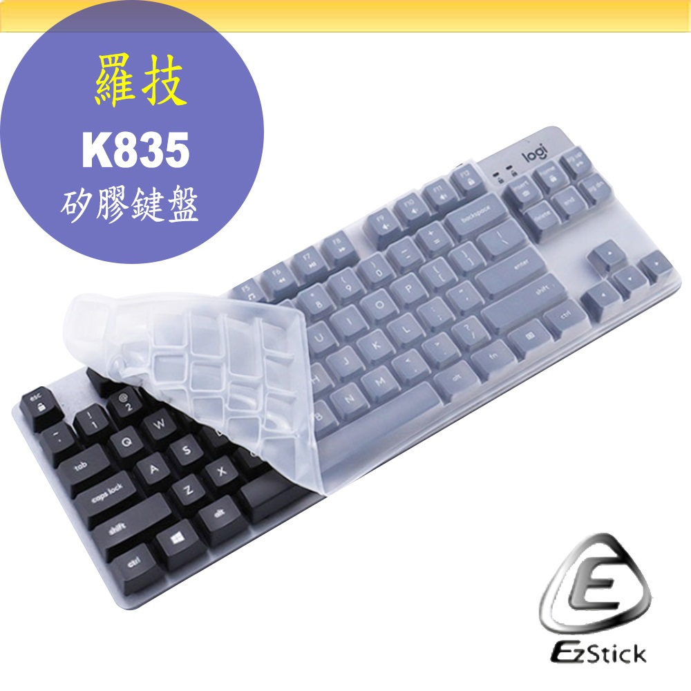 羅技 Logitech K835 TKL 系列專用 高級矽膠 鍵盤膜 - PChome 24h購物