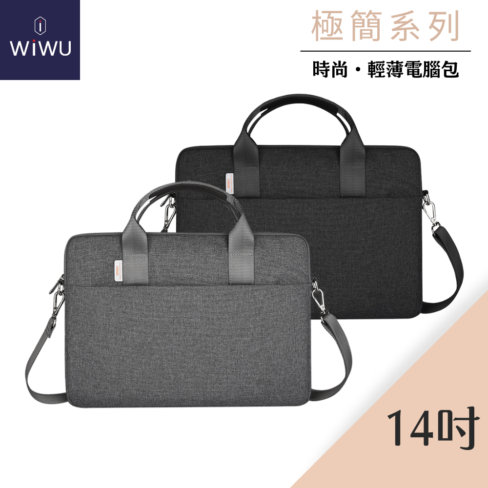 WIWU 極簡系列筆電手提包-14吋 - PChome 24h購物