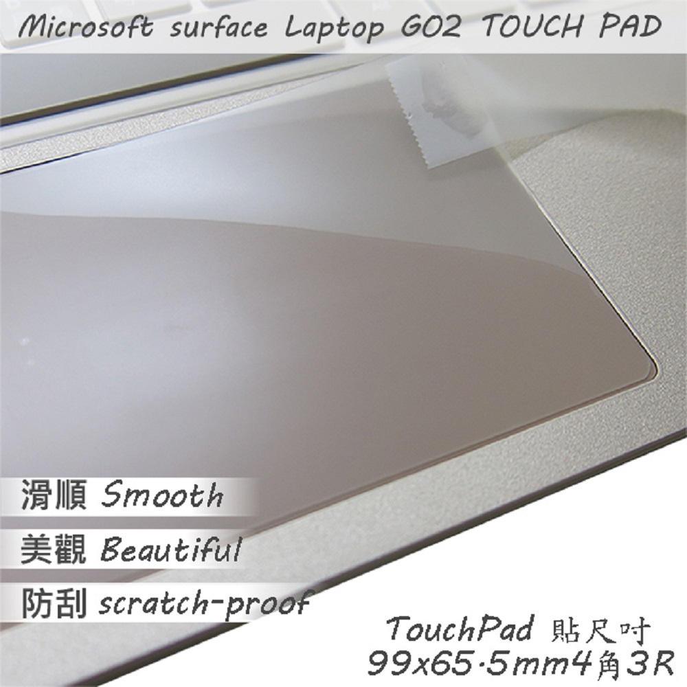 微軟 Microsoft Surface Laptop Go2 系列適用 TOUCH PAD 觸控板 保護貼 - PChome 24h購物