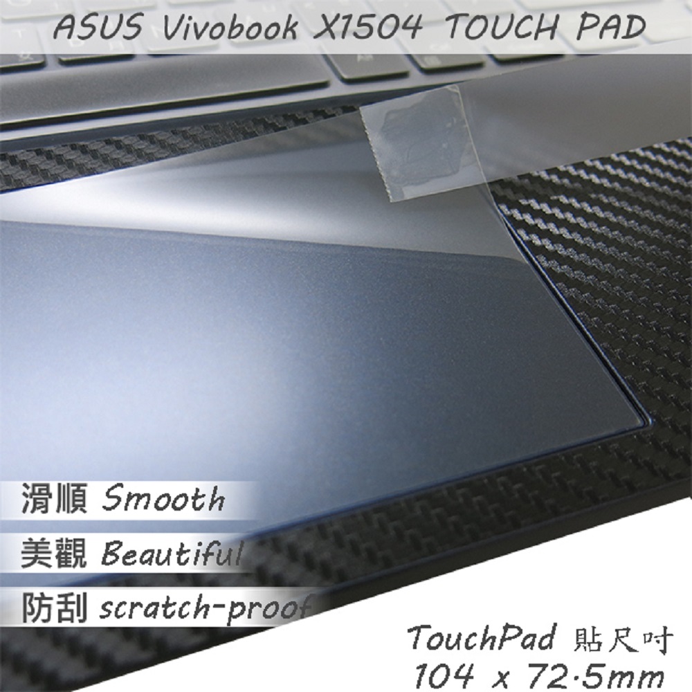 ASUS X1504 X1504ZA 系列適用 TOUCH PAD 觸控板 保護貼 - PChome 24h購物