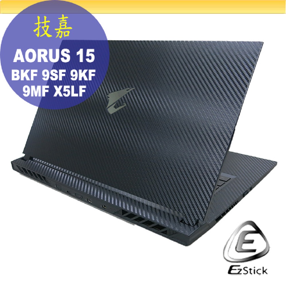 GIGABYTE 技嘉 AORUS 15 BKF 9SF 9KF 9MF X5LF 黑色卡夢膜機身貼 (DIY包膜) - PChome 24h購物