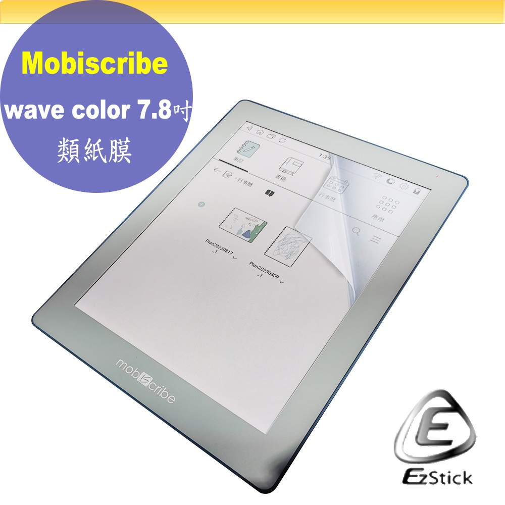 Mobiscribe wave color 7.8吋 適用 靜電式 類紙膜 螢幕貼 霧面貼 DIY 包膜 - PChome 24h購物