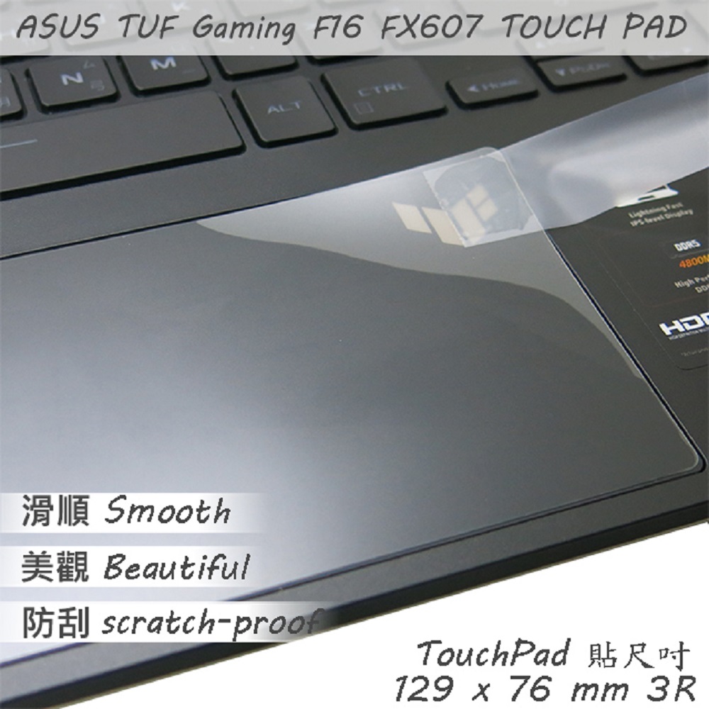 ASUS FX607 FX607JU FX607JV 系列適用 TOUCH PAD 觸控板 保護貼 - PChome 24h購物