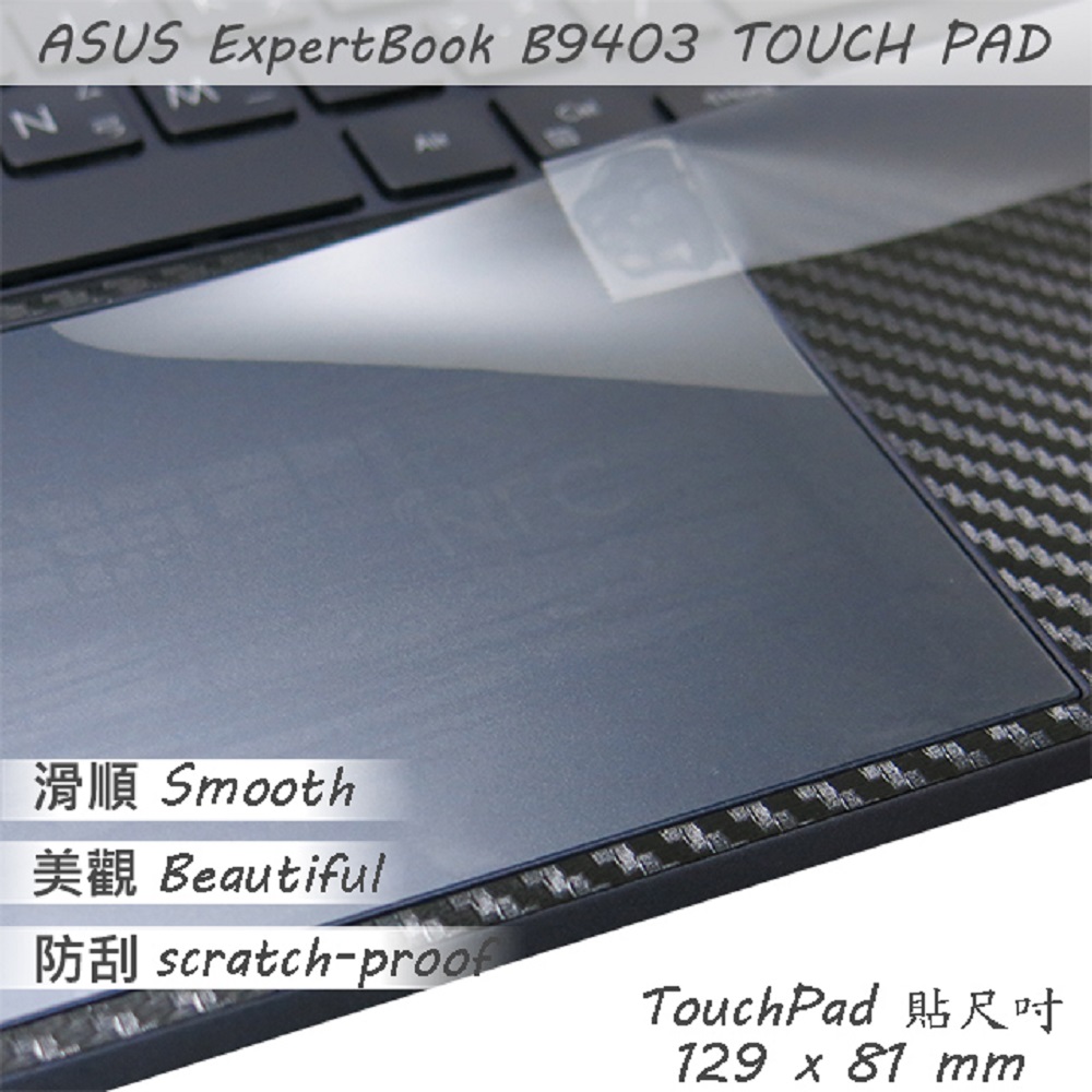 ASUS ExpertBook B9403CVA 系列適用 TOUCH PAD 觸控板 保護貼 - PChome 24h購物