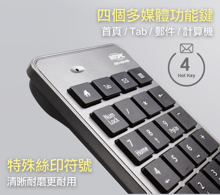 INTOPIC 廣鼎 USB數字鍵盤(KBD-USB-N69) - PChome 24h購物