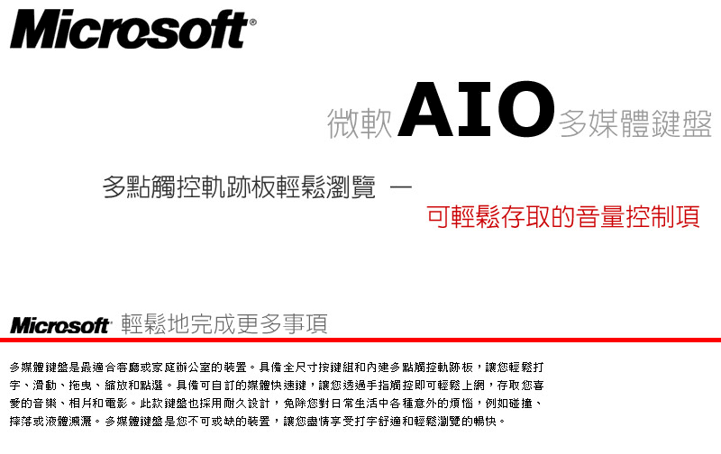 (Microsoft)Microsoft Multimedia Keyboard (All-in-One Media Keyboard)