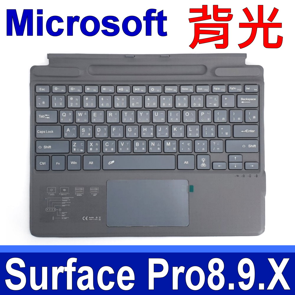 (副廠)Surface Pro8 Pro9 ProX 七彩背光 繁體中文 注音 鍵盤 相容 8X6-00018 - PChome 24h購物