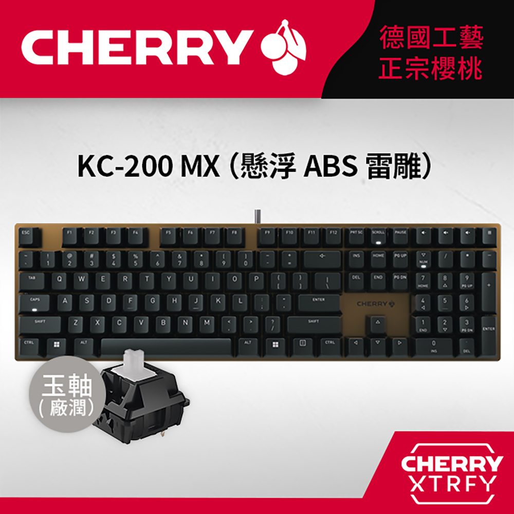 CHERRY KC200 MX 黑銅色 玉軸 (ABS雷雕中刻) - PChome 24h購物